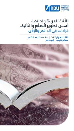 ArabicLanguageProgram